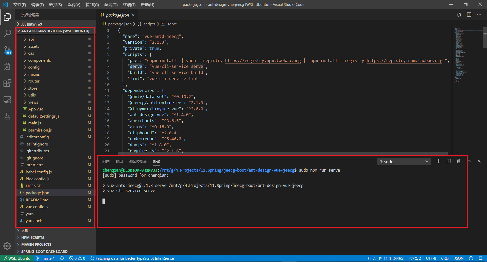 VsCode 远程 WSL 开发 Antdv_vscode 开发 ant design vue-CSDN博客