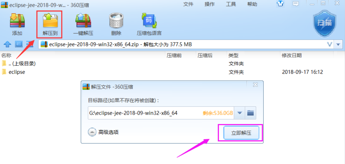 eclipse、idea简单详细安装教程_eclipse-jee-2018-CSDN博客
