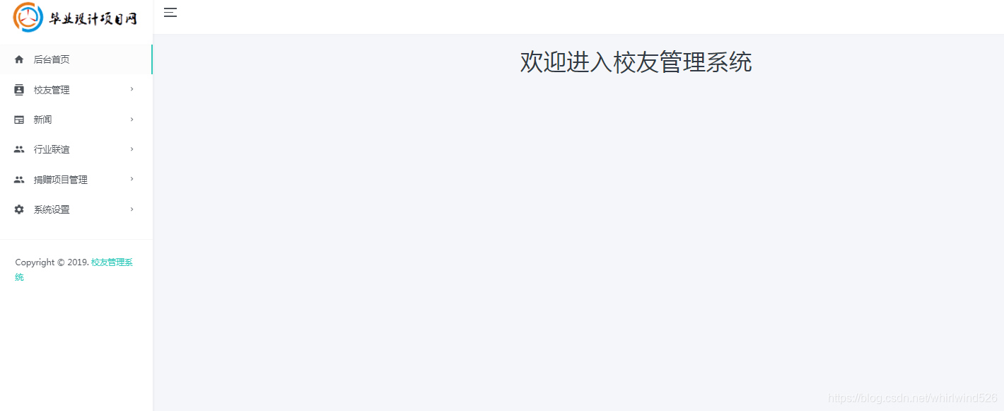 基于springboot实现校友录管理系统基于springboot的校友交流平台 Csdn博客