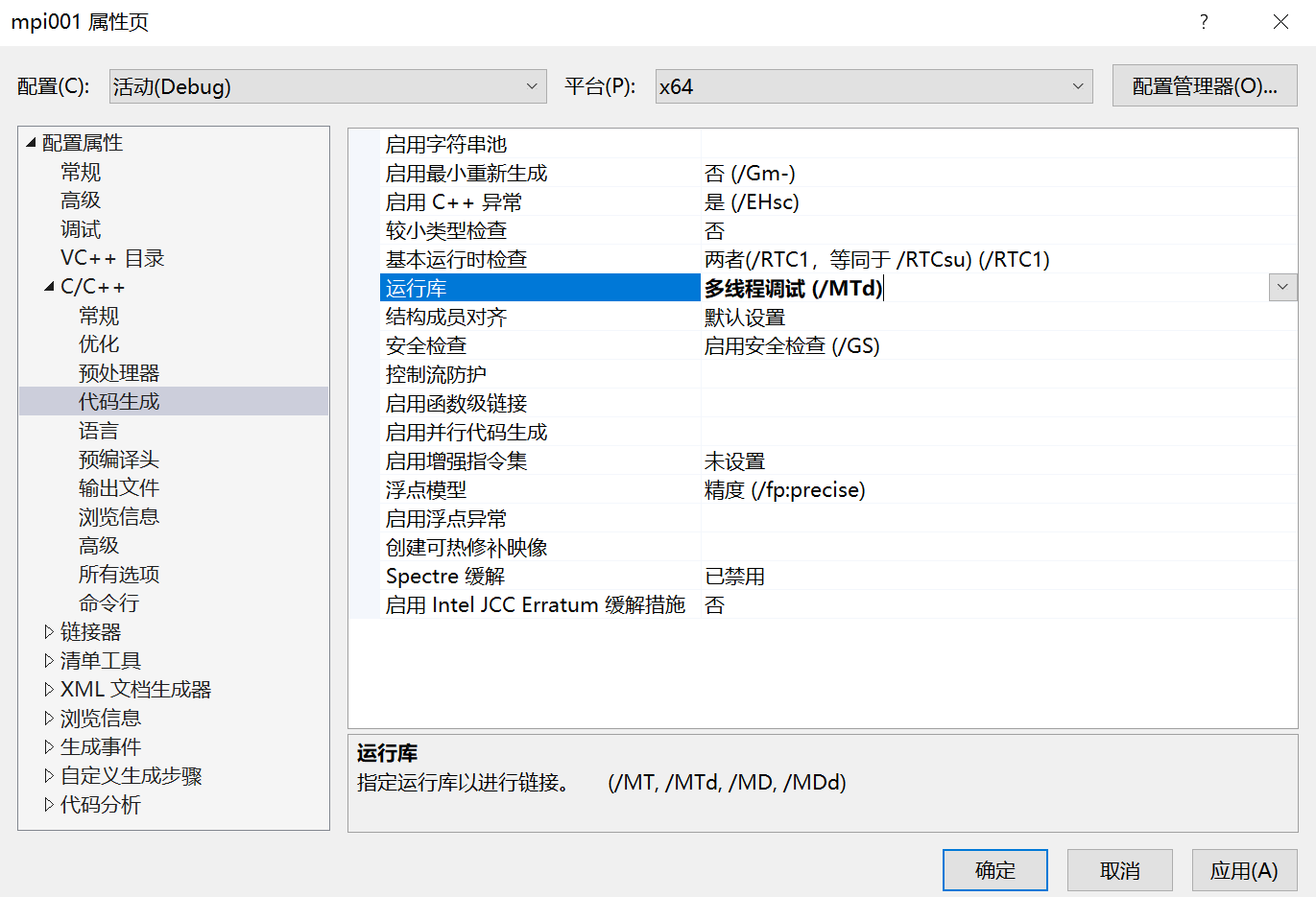 Vs2019配置mpi环境 （超细，学不会打我） Csdn博客 