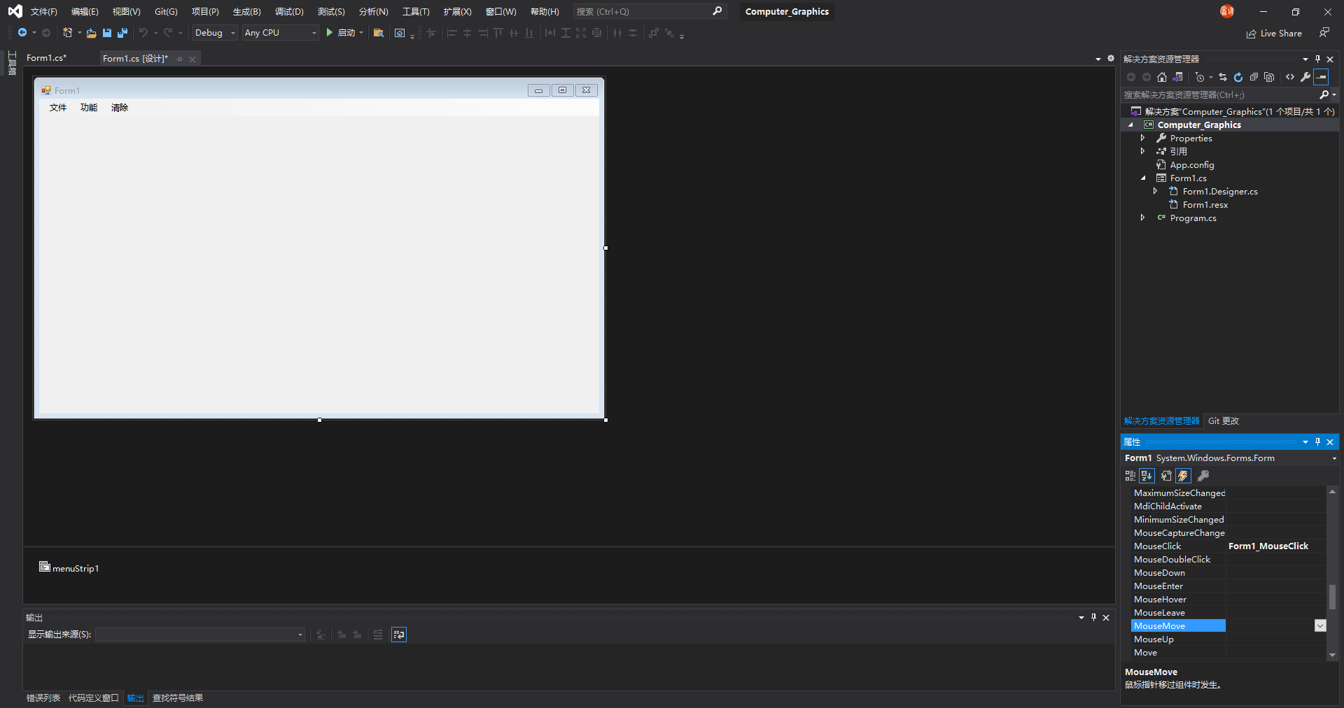 计算机图形学直线算法（DDA,中点画线 ，Bresenham.VS2019 ）_中点画线算法c语言vs-CSDN博客