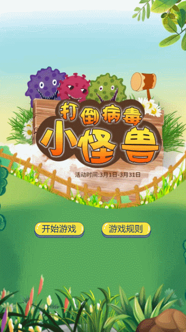 纯html，css，jquery实现打地鼠游戏web前端打地鼠游戏html代码 Csdn博客