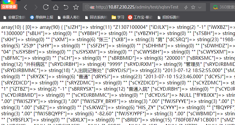 thinkphp6配置连接微软的sqlserver数据库_thinkphp6 db::connect(-CSDN博客