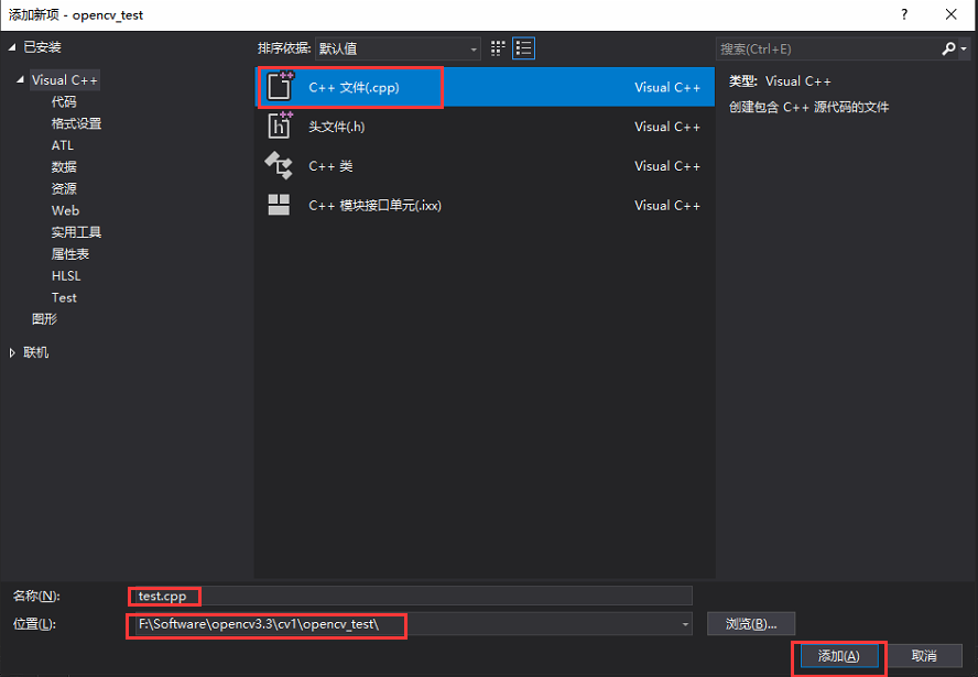 Win10(64)+VS2019+OpenCV3.3.0环境配置完整教程_opencv 3.3.0-CSDN博客