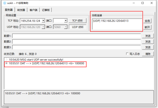 检测UDP端口是否畅通方法_udp端口如何判断通断-CSDN博客