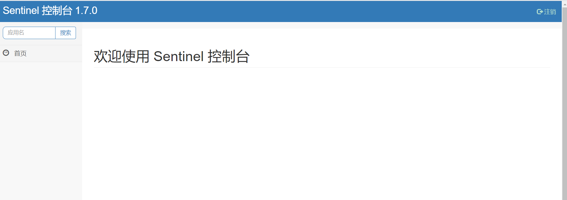 Sentinel的下载和安装_sential-CSDN博客
