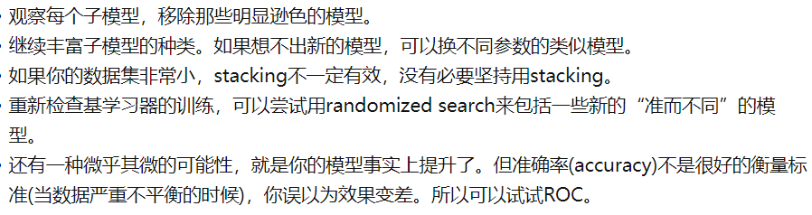 Stacking理解使用_stacking故障诊断csdn-CSDN博客