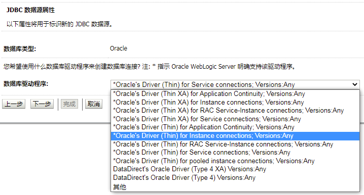 【WebLogic】关于WebLogic JDBC驱动的一点小知识_weblogic 数据库驱动 thin-CSDN博客