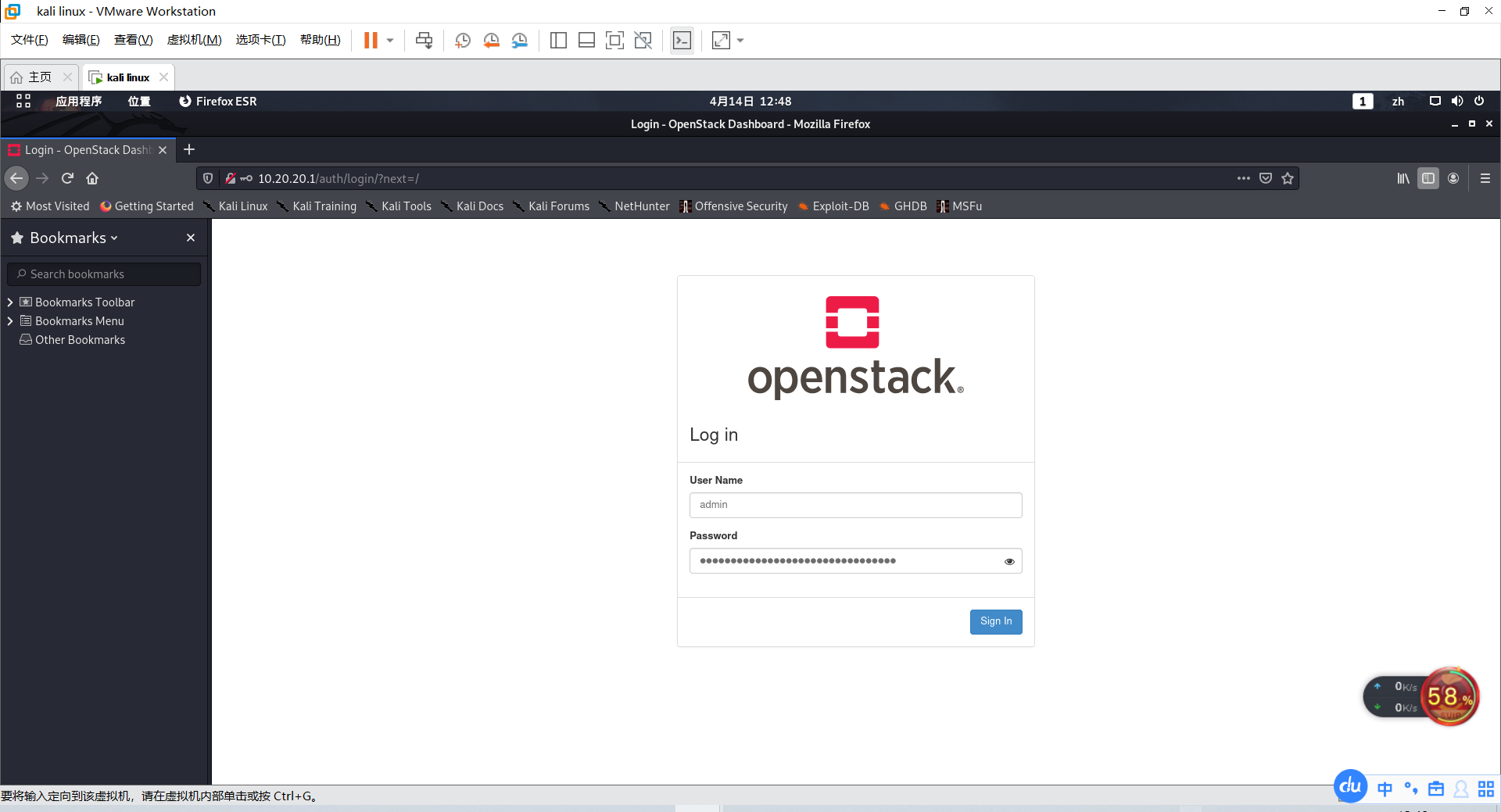 Kali Linux之OpenStack部署(1)——单节点部署（超详细，干货 !!）_snap start openstack-CSDN博客