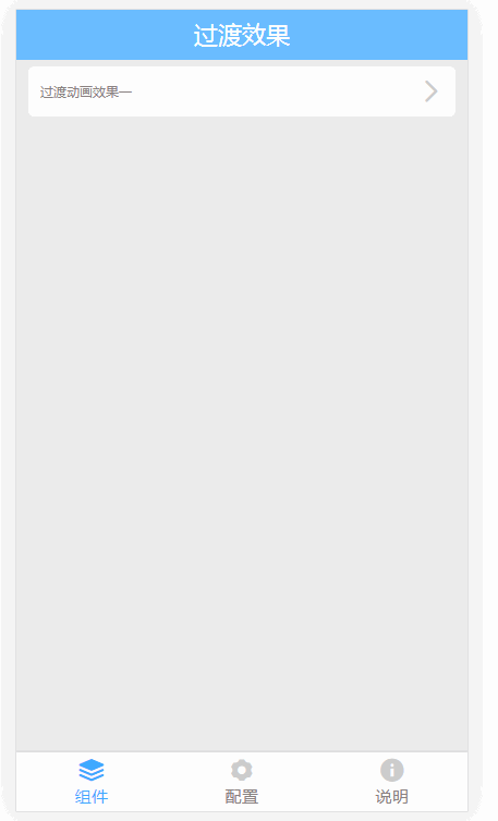 Vue路由切换动画实现 Csdn博客 