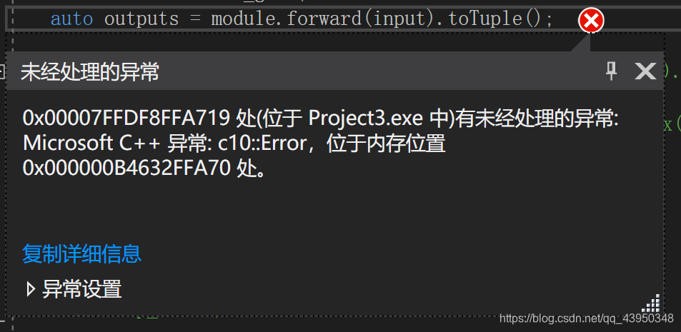 C与libtorch混合编程:stdruntimeerror及c10error报错分析c10error Csdn博客