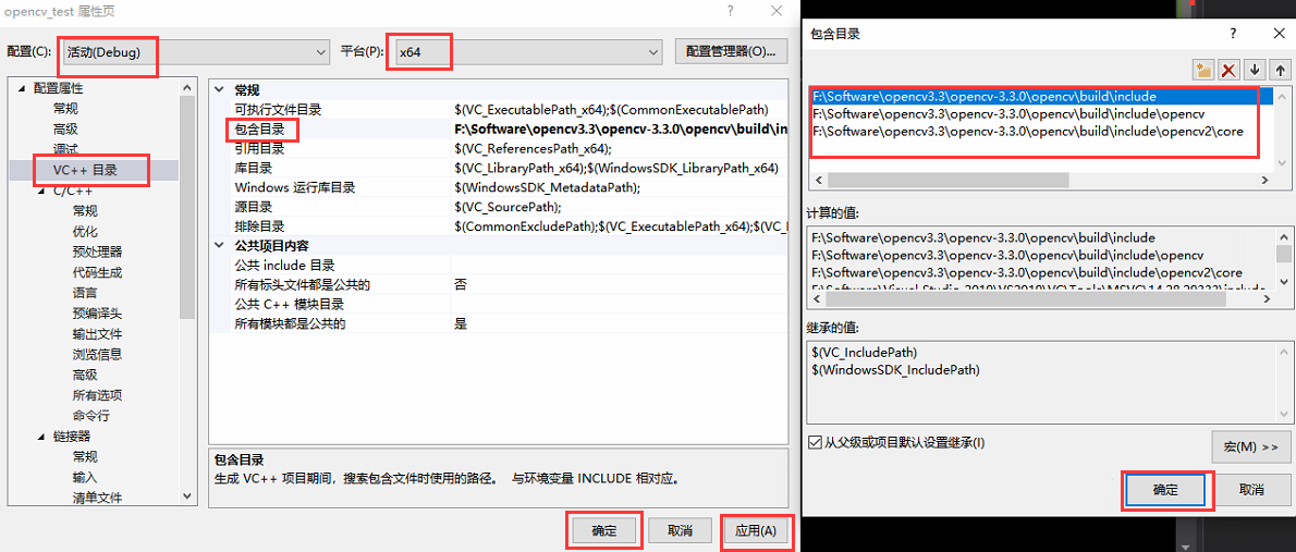 Win10(64)+VS2019+OpenCV3.3.0环境配置完整教程_opencv 3.3.0-CSDN博客