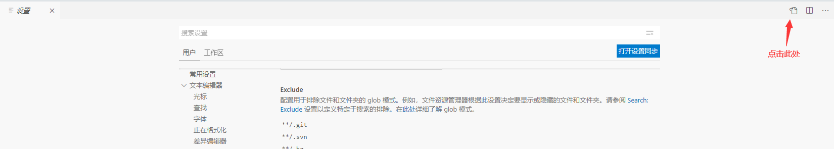 vscode开发微信小程序解决.wxml,.wxss不高亮问题_vscode设置了wxml不高亮-CSDN博客