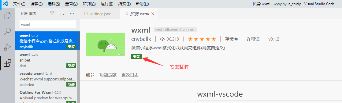 vscode开发微信小程序解决.wxml,.wxss不高亮问题_vscode设置了wxml不高亮-CSDN博客