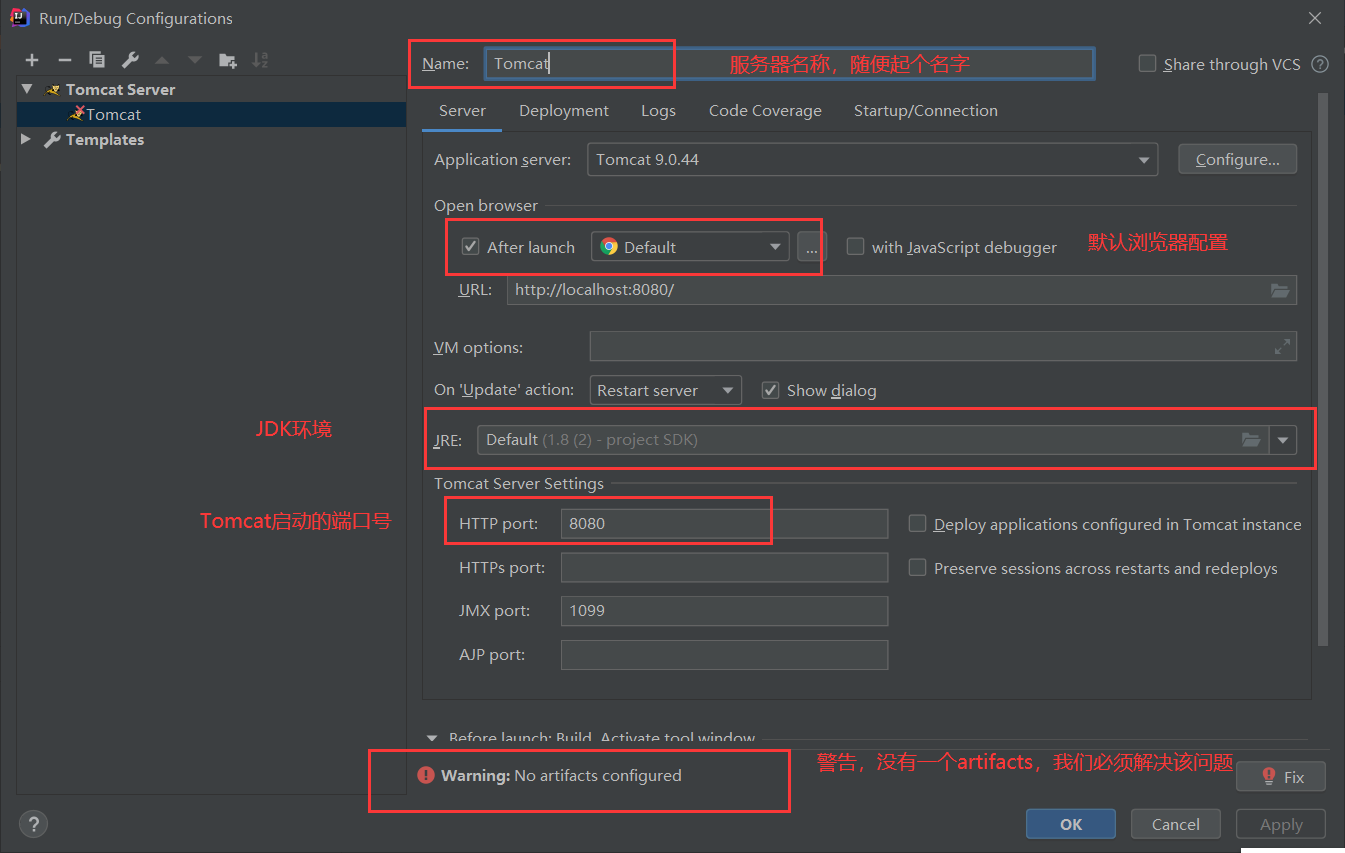 如何在IDEA中配置Tomcat，解决配置时No Artifacts Configured问题-CSDN博客
