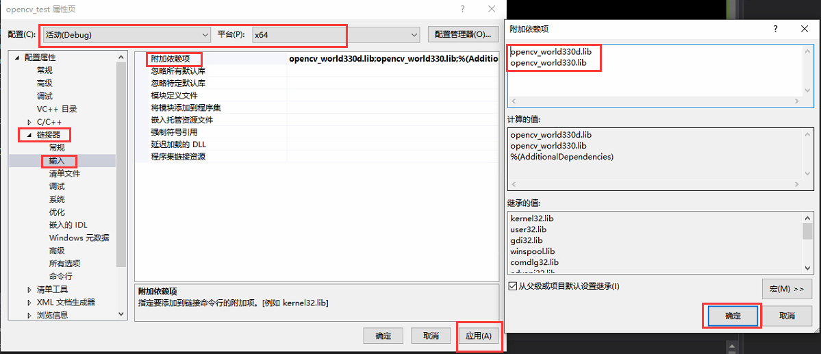 Win10(64)+VS2019+OpenCV3.3.0环境配置完整教程_opencv 3.3.0-CSDN博客