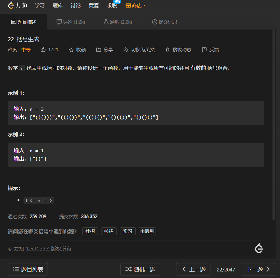 Leetcode 22 括号生成（day 85） Leetcode Hot 100 Csdn博客