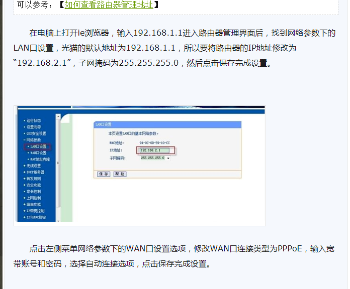 电信光纤无线路由器(光猫)的设置方法_电信fttr路由器怎么设置-CSDN博客