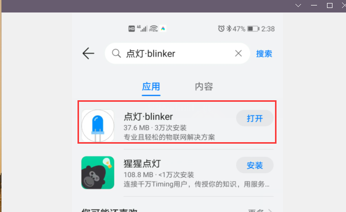 Esp8266nodemcu 手机端远程点灯esp8266手机控制端下载 Csdn博客 