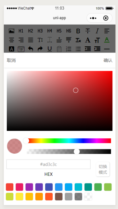 uniapp 小程序 富文本编辑器_uniapp sp-editor-CSDN博客