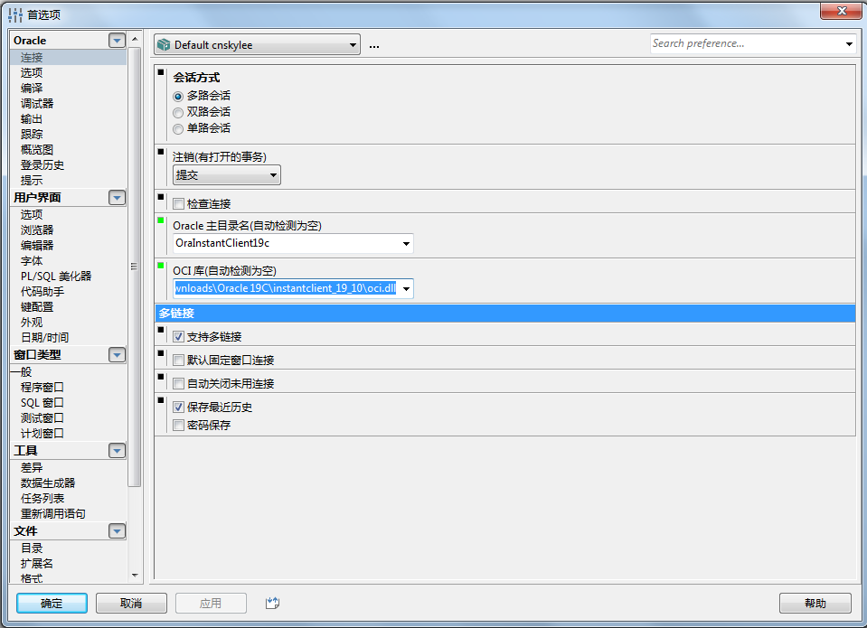 【OracleClient】使用PLSQL连接到Oracle 19c的方法_plsql连接19c数据库-CSDN博客
