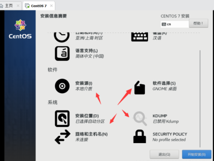 centos7.9安装和静态网络配置_centons7.9-CSDN博客