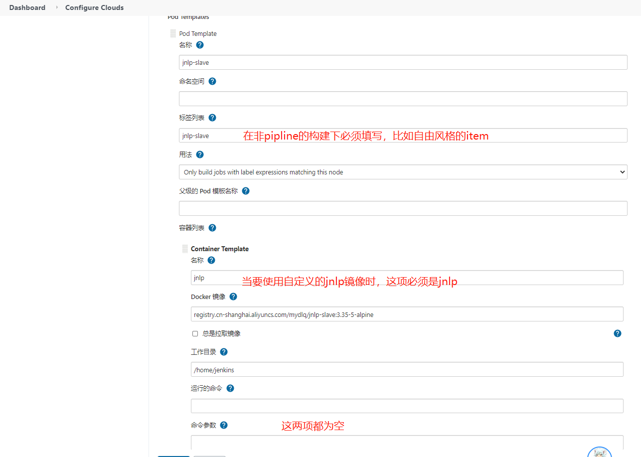 jenkins利用k8s的pod进行构建总结_pod label jenkins-CSDN博客