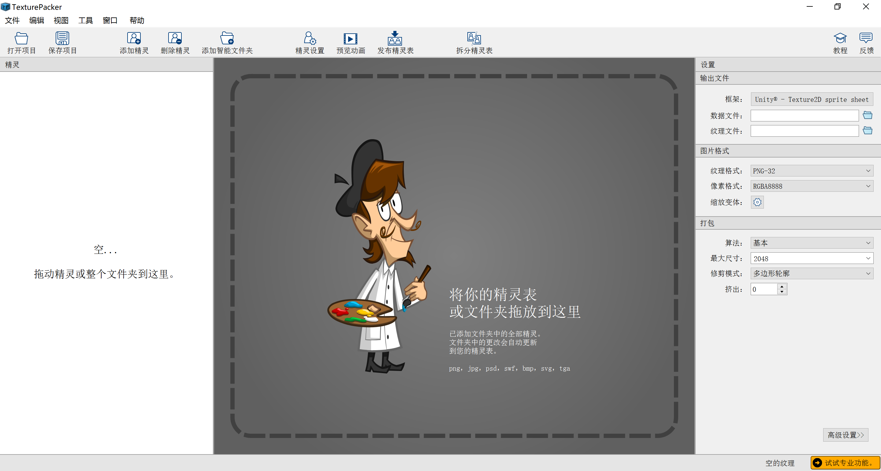 Unity UGUI图集专题_unity 图集-CSDN博客