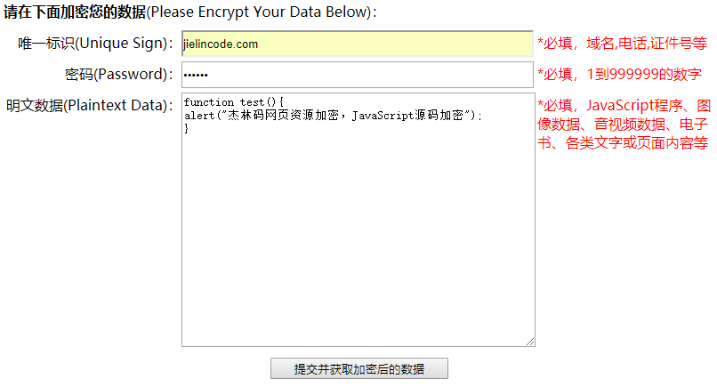 真正的JavaScript加密和网页资源加密系统，从原理到实现_网站js加密授权-CSDN博客
