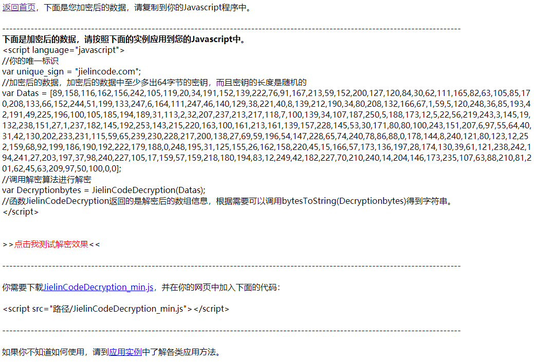 真正的javascript加密和网页资源加密系统，从原理到实现网站js加密授权 Csdn博客 