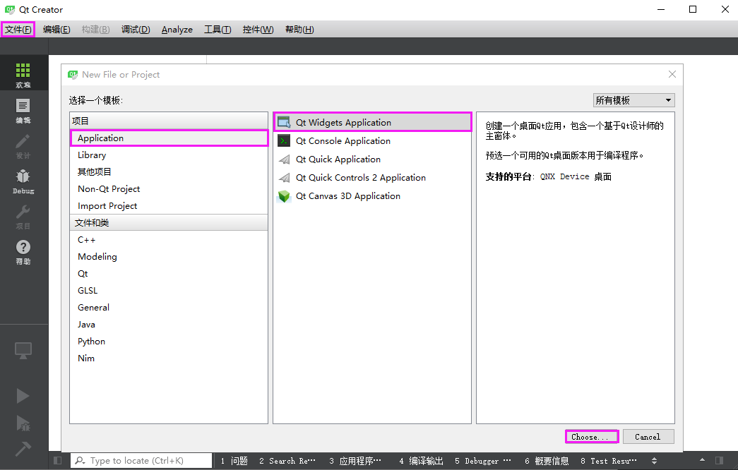 Qt QtCreator中项目的创建以及确定文件和目录的作用_qt creator 目录结构-CSDN博客