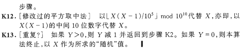 计算机LCG/PCG/MWC/XorShift等PRNG算法，以及V8中Math.random()、webkit中crypto等随机算法的实现 ...