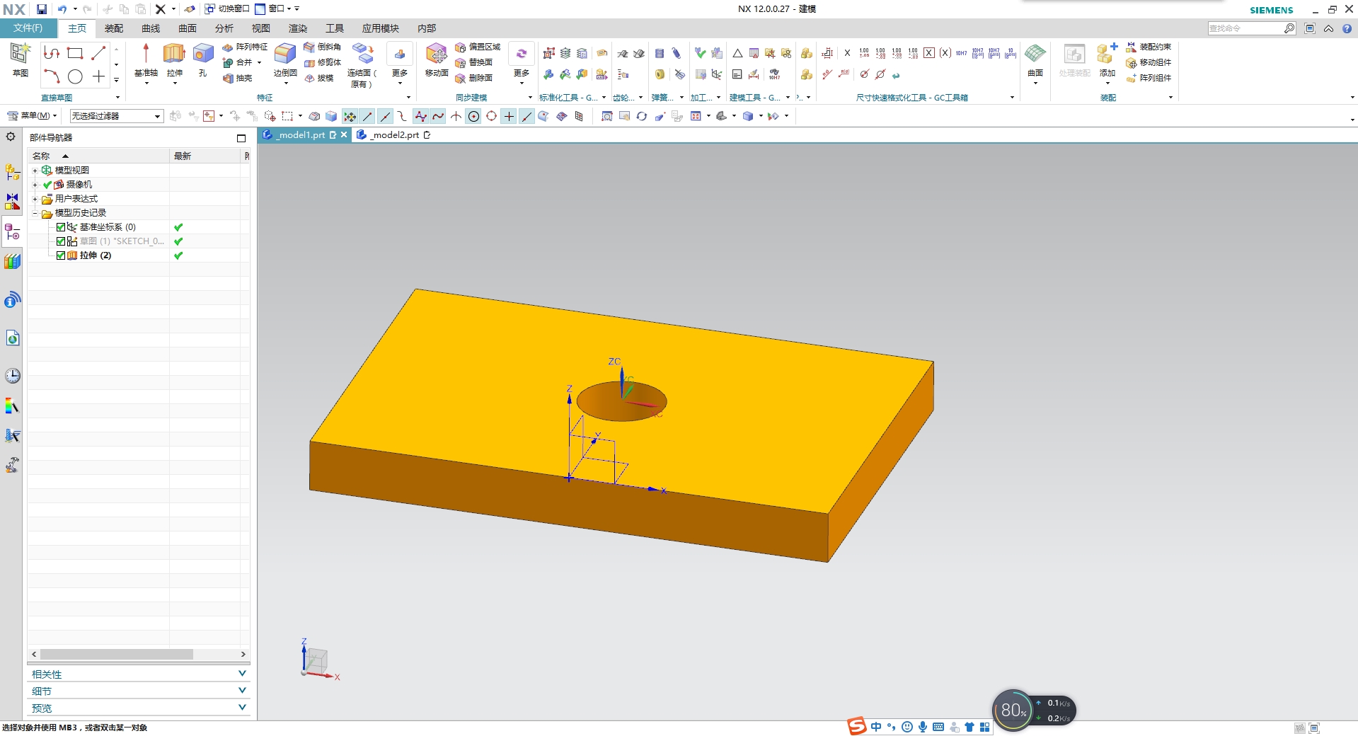 UG NX 12 绝对坐标系使用技巧_ug绝对坐标系调整-CSDN博客