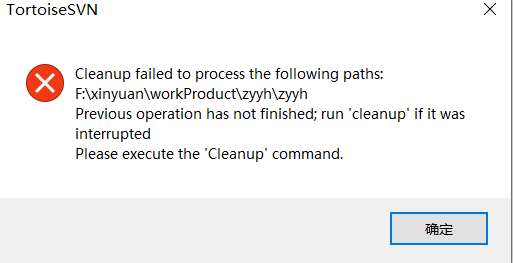 【SVN】一直出现 Please execute the 'Cleanup' command，cleanup以后没有反应的解决办法 - 程序员大本营