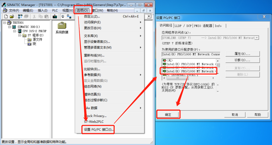 基于PROFINET技术的STEP7组态_cpu 315使用 tia portal ,另一个cpu 315 使用 step7编程,两者间如何建 ...