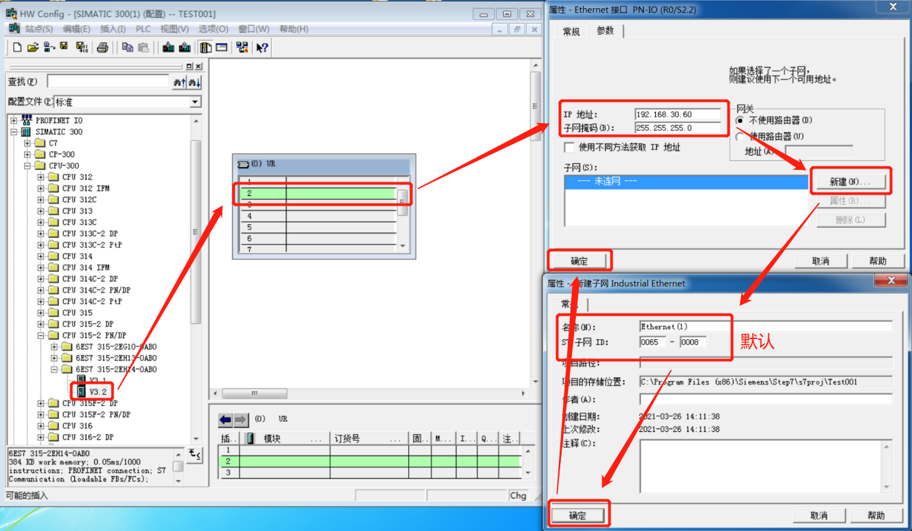 基于PROFINET技术的STEP7组态_cpu 315使用 tia portal ,另一个cpu 315 使用 step7编程,两者间如何建 ...