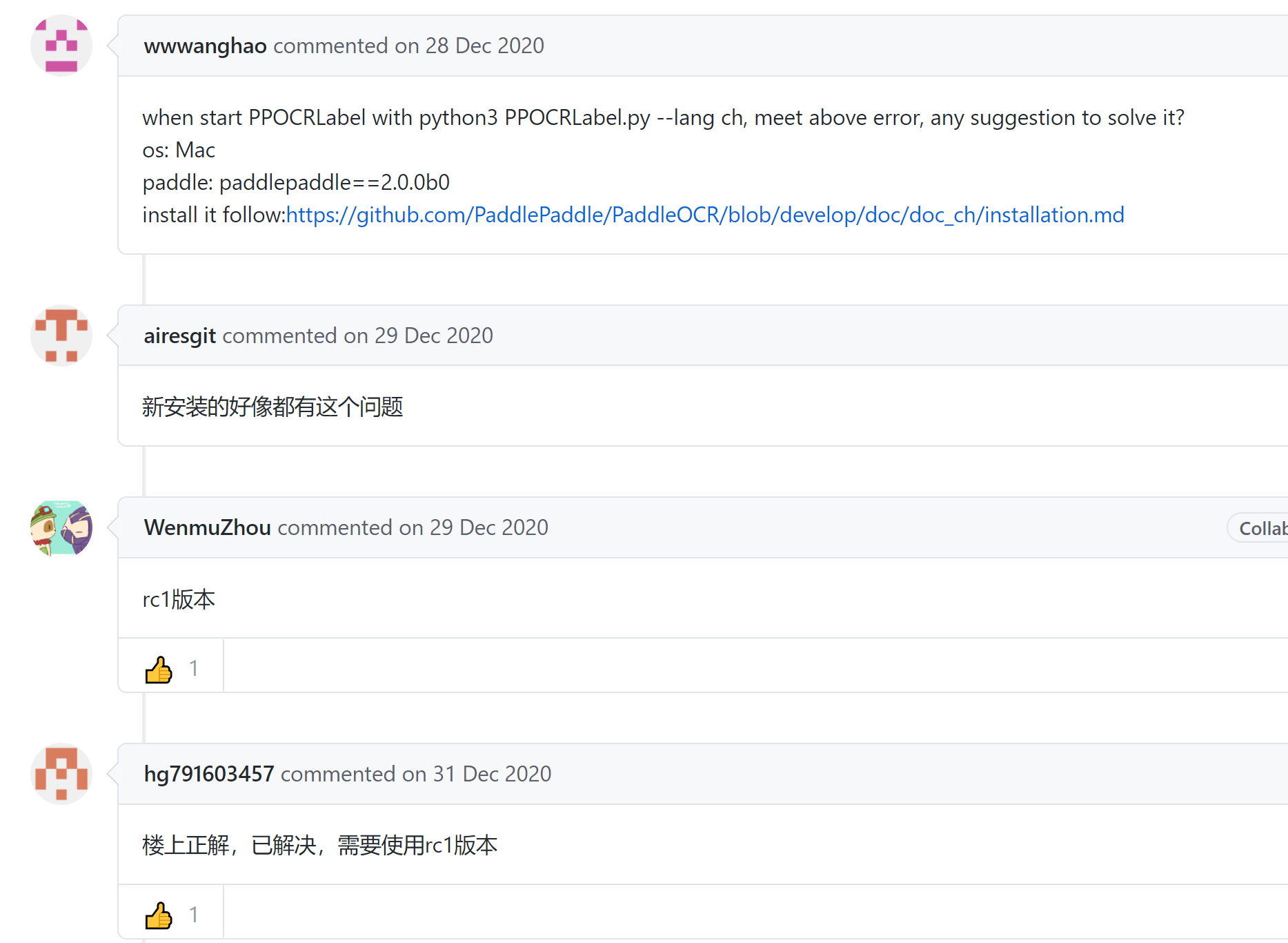PaddleOCR二次全流程——4. 使用PPOCRLabel标注数据_cannot import name 'inference' from 'paddle-CSDN博客