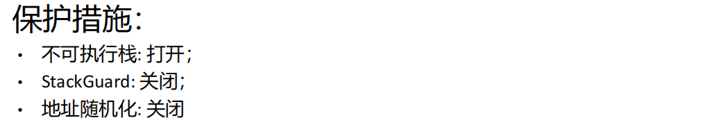 华科信息系统安全作业2：ROP与Return2Libc攻击-CSDN博客