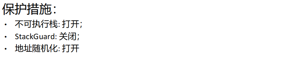 华科信息系统安全作业2：ROP与Return2Libc攻击-CSDN博客