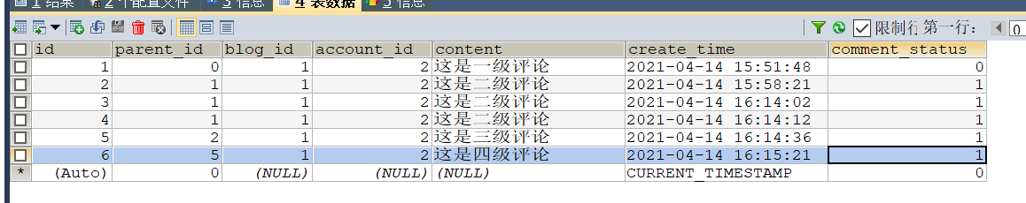 Java递归实现文章多级评论树形递归遍历实现多级评论 Csdn博客 
