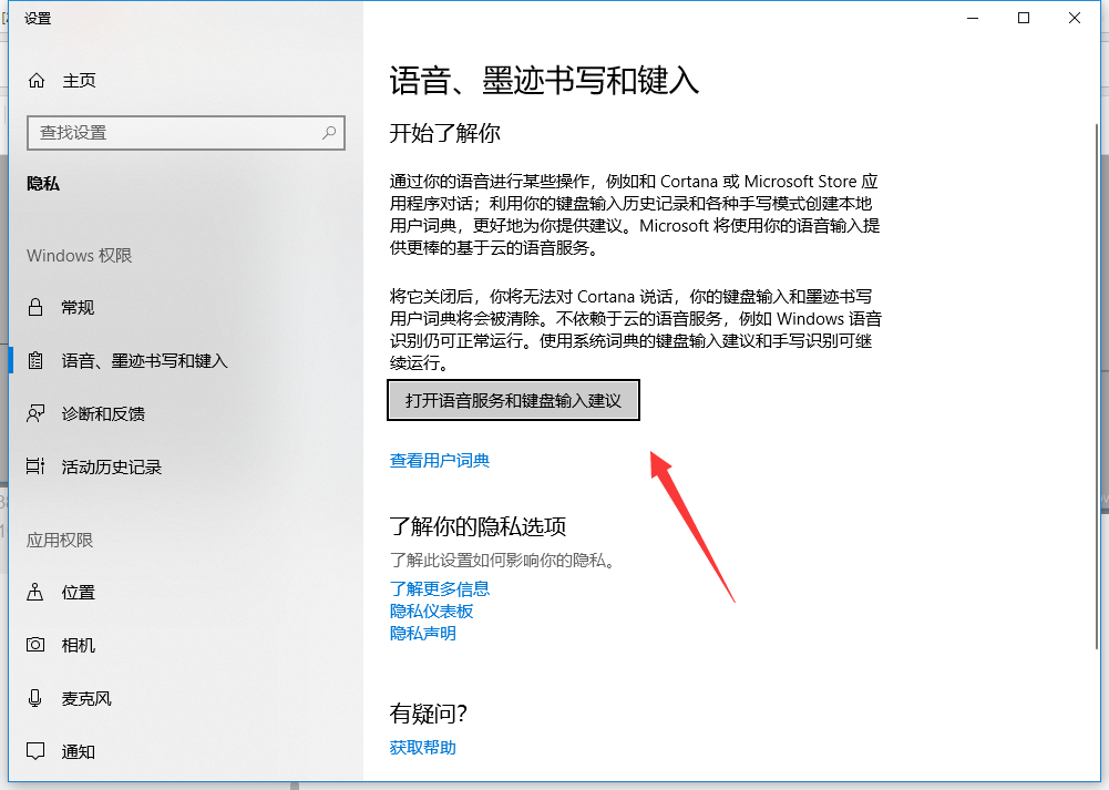 Unity windows10环境下 语音识别_unity dictation recognizer识别不了-CSDN博客