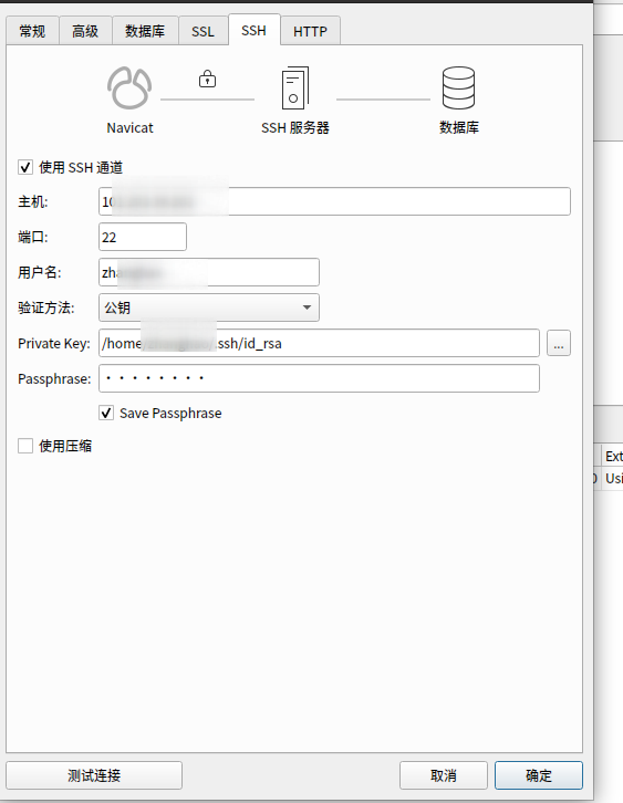 mysql通过navicat ssh连接_navicat ssh 公钥-CSDN博客
