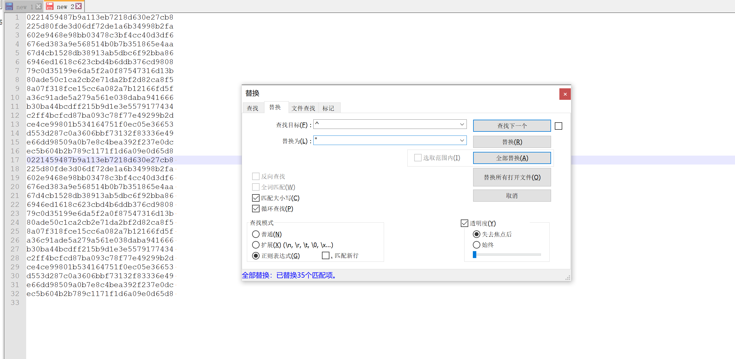 Notepad++给文本前后增加双引号或者单引号_notepad csv 双引号-CSDN博客
