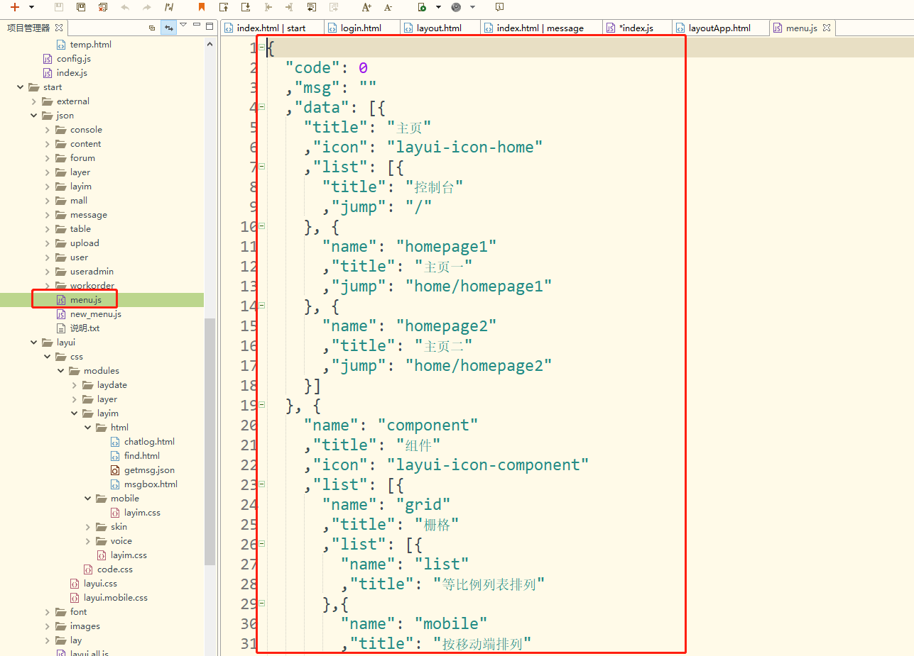 layuiAdmin判断登录手机端还是pc端登录，侧边栏根据登录端显示_layui判断设备-CSDN博客