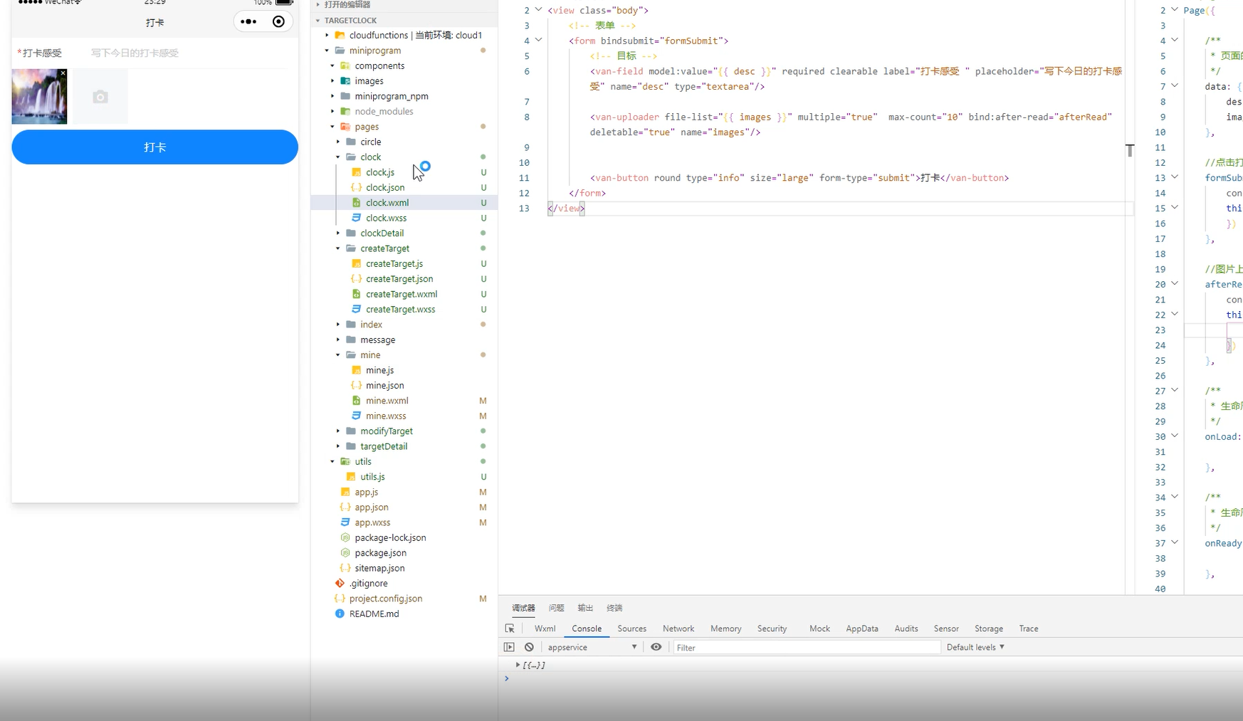 微信小程序开发使用van-uploader上传多张图片时追加图片覆盖问题--纯前端_微信小程序 van-upload上传多个图片-CSDN博客