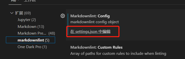 去除VScode编写markdown时的小黄线_vscode lua 黄线-CSDN博客