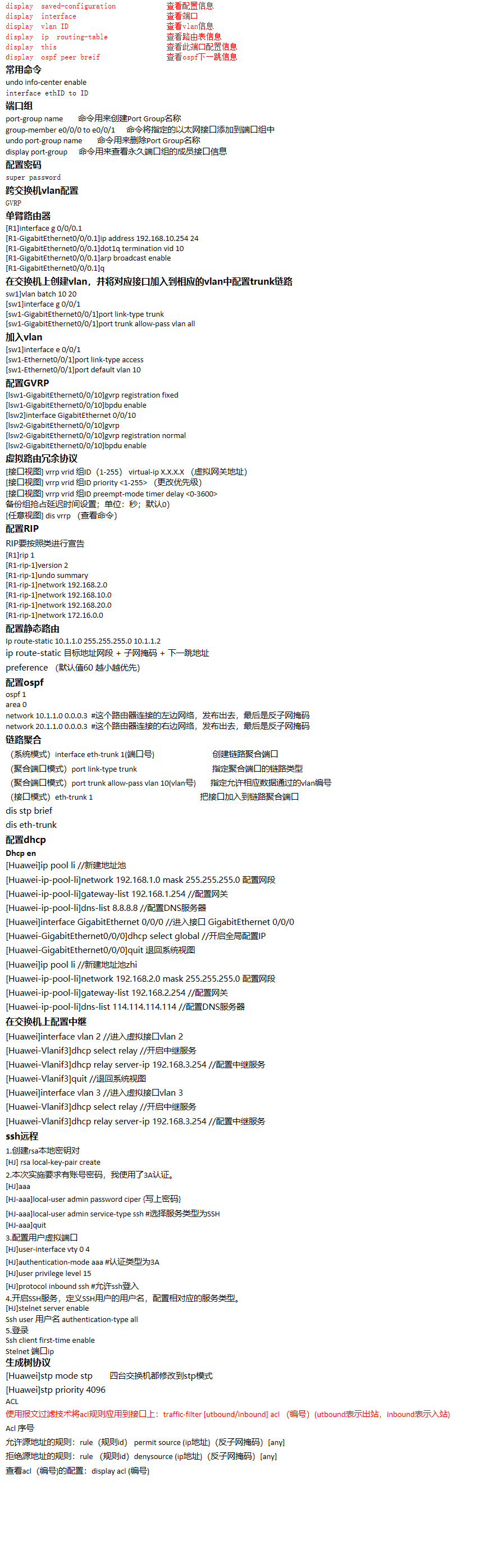 Network Planning Huawei Simulator ENSP - Programmer Sought