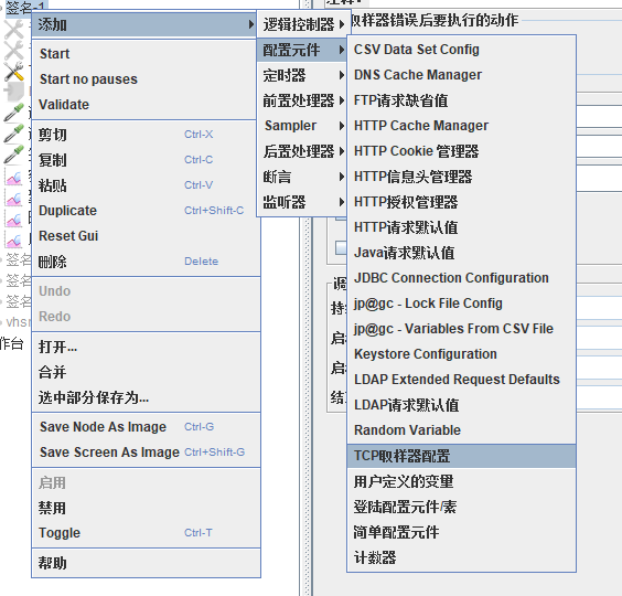 Jmeter-Socket连接发送数据_jmeter连接socket,发送请求-CSDN博客