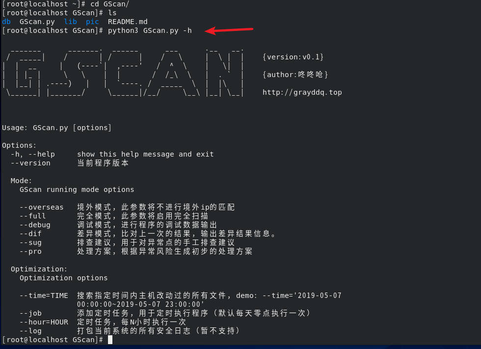 Linux系统 应急响应自动化检测工具 GScan ——使用教程_gscan被动扫描器-CSDN博客