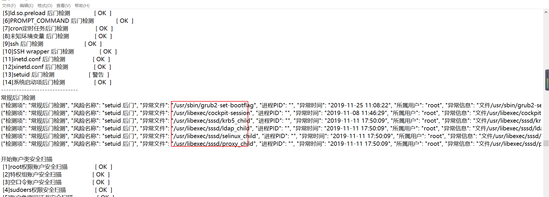 Linux系统 应急响应自动化检测工具 GScan ——使用教程_gscan被动扫描器-CSDN博客